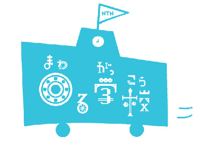 NTN to hold “NTN Rotating School” at Expo 2025 Osaka, Kansai|Event:2025 ...